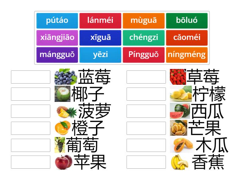 Fruits - - Match up