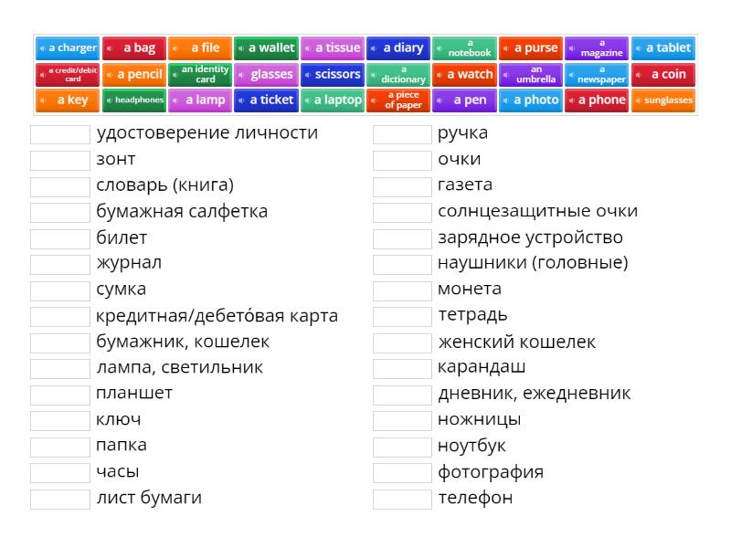 English File Elementary, Unit 2a, Vocabulary Things - Сопоставить