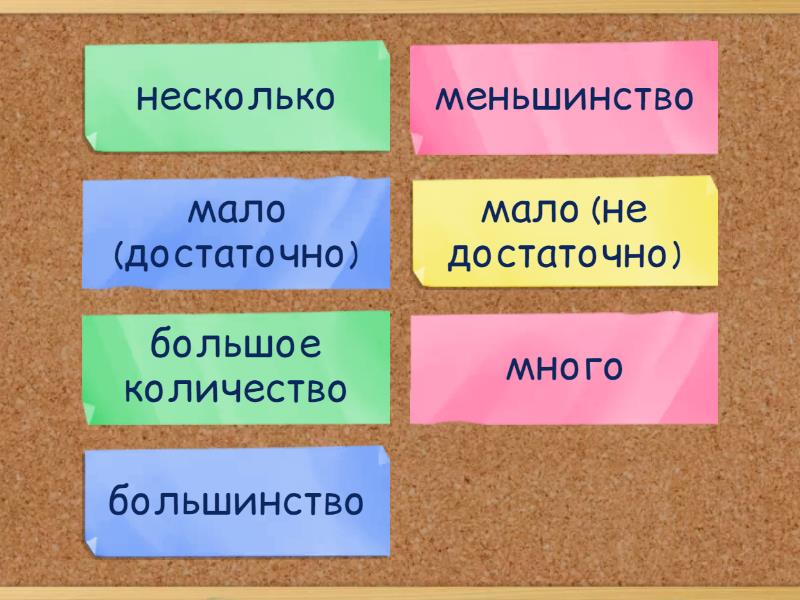 Quantifiers - Flip tiles