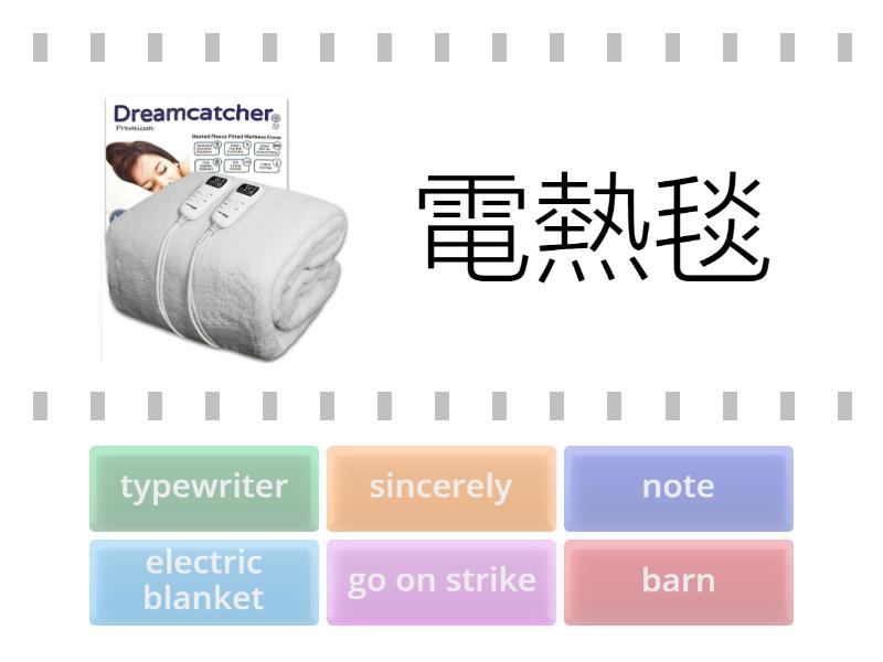 Click Clack Moo Lesson Two - Find the match