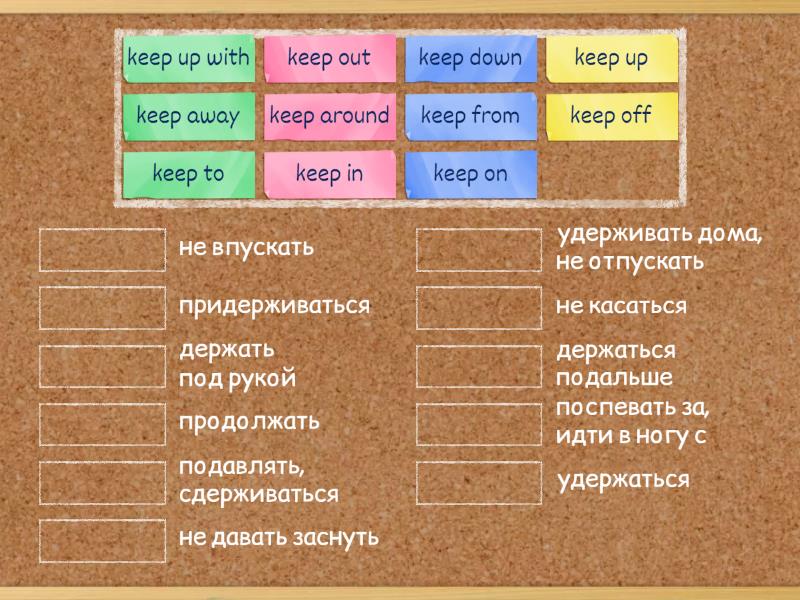 KEEP phrasal verbs - Match up