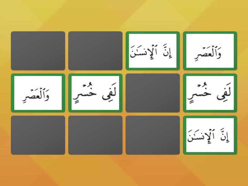 SURAH AL ASR - Matching pairs