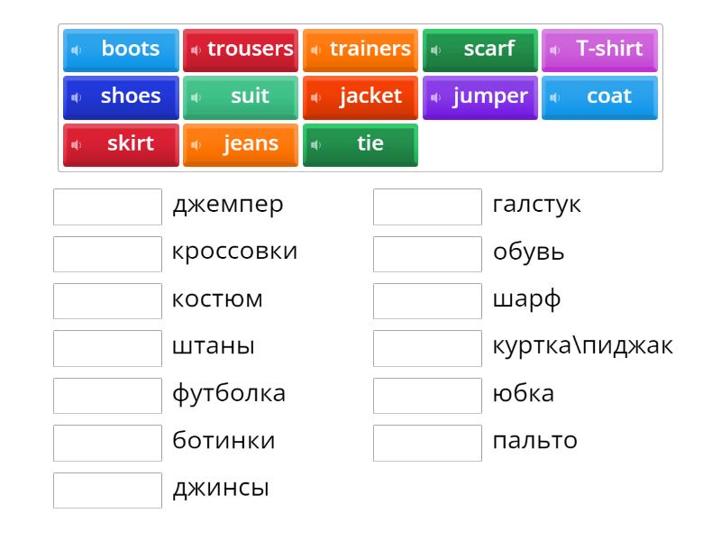 Clothes Focus 1 - Match up