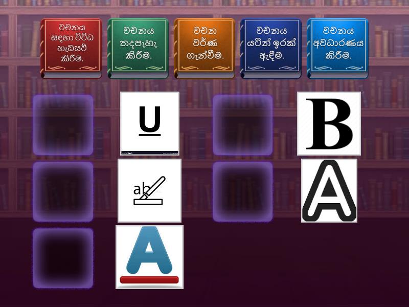 Word Icons Match Up