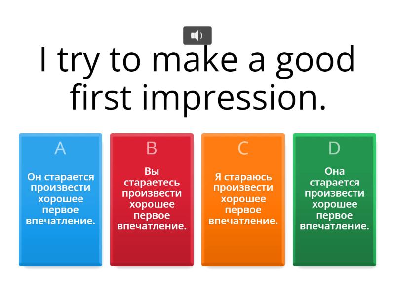 I try to make a good first impression. - Quiz