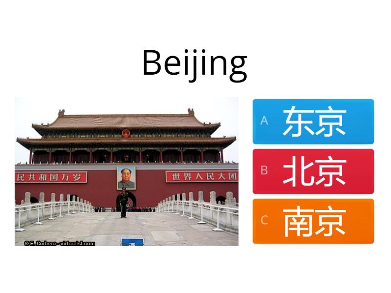 Cities in Mandarin - Quiz