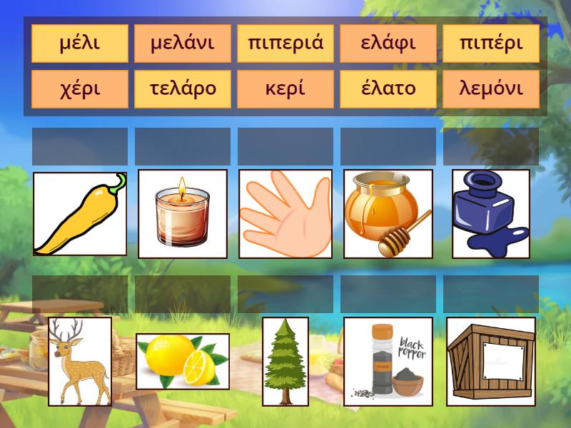 ΕΝΑ ΧΕΛΙΔΟΝΙ Αντιστοιχίζω τις λέξεις με τις εικόνες - Match up