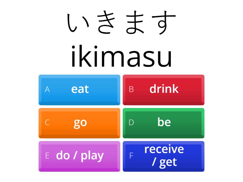 Celebration Verbs Japanese to English - Quiz