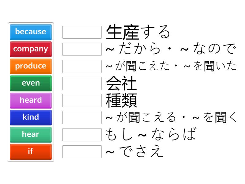 【Unit2】New Words（意味） - Match up
