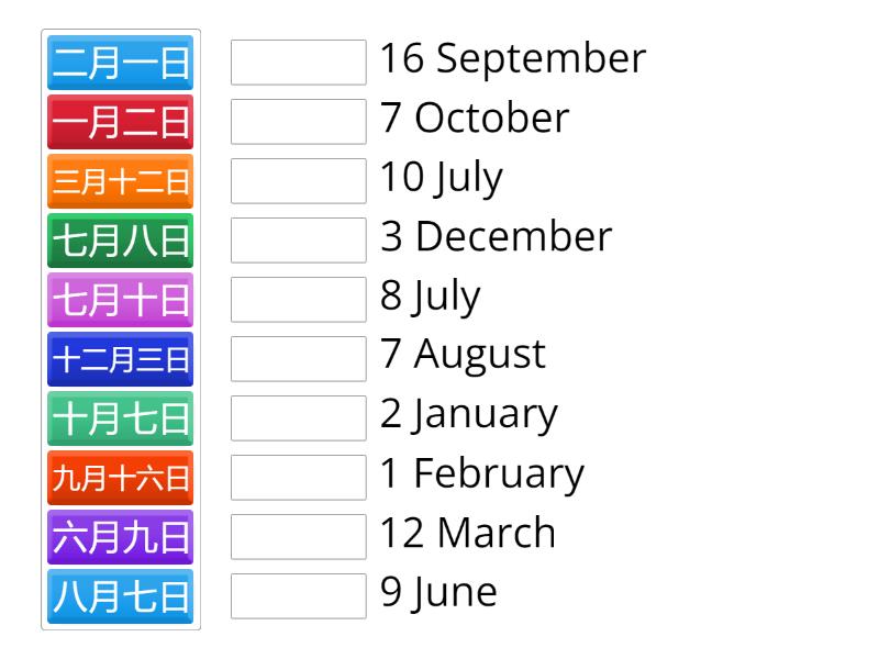 Y8 - date - Match up
