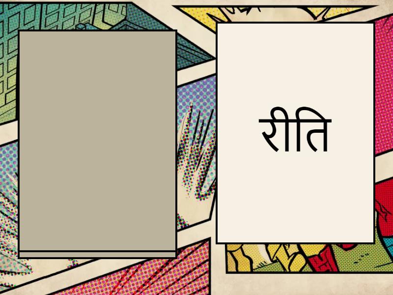 bhitti reeti preeti - Speaking cards