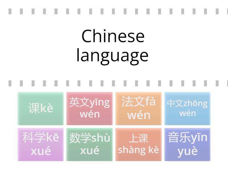 S2 School subjects - Find the match