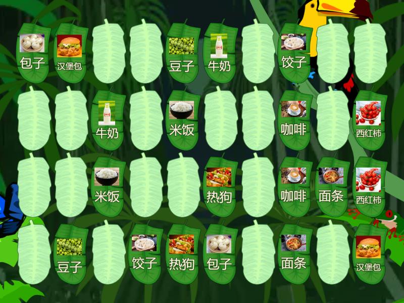 你吃什么？喝什么？ - Matching pairs