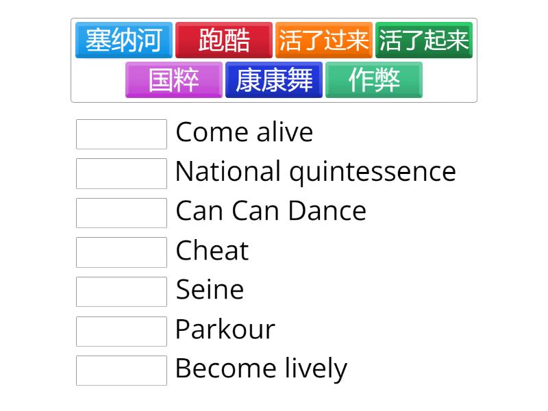 Advanced Chinese - Match up