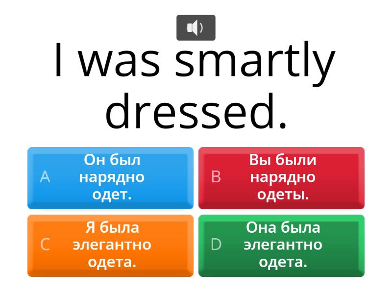 I was smartly dressed. - Quiz