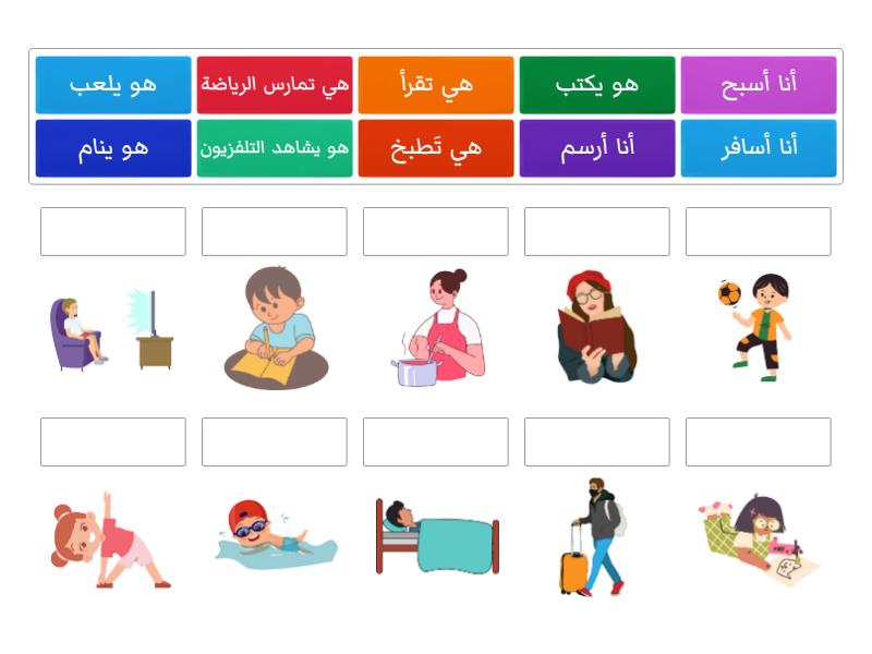 Verbos - aficiones - Match up