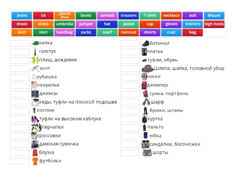 Spotlight 5 - module 7b - clothes - Une las parejas