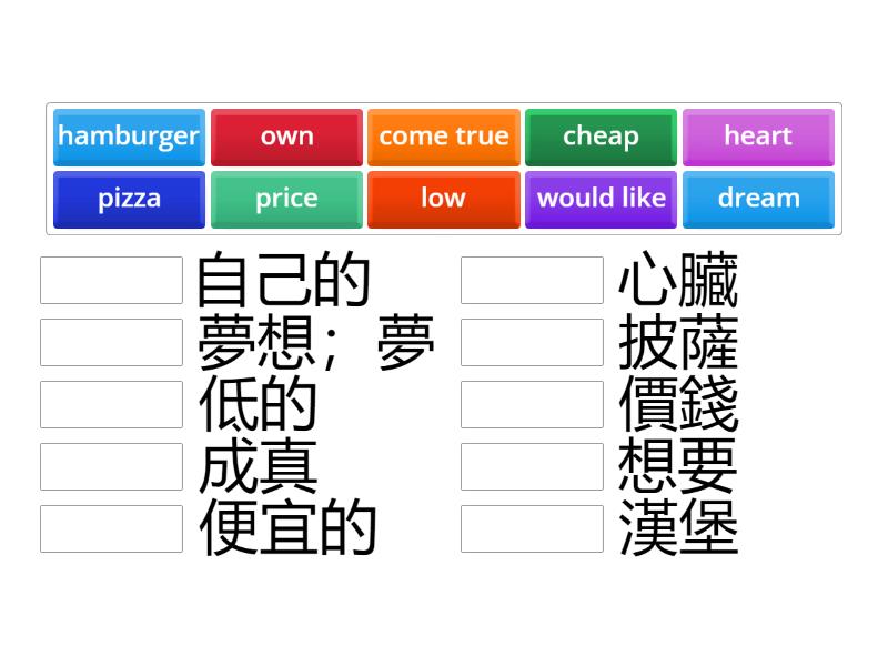 112 B3 U6 21-30單字配對 - Match up
