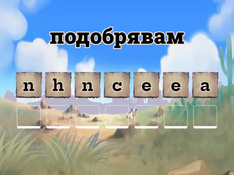 Spelling bee 2024 Set 5 - Anagrama