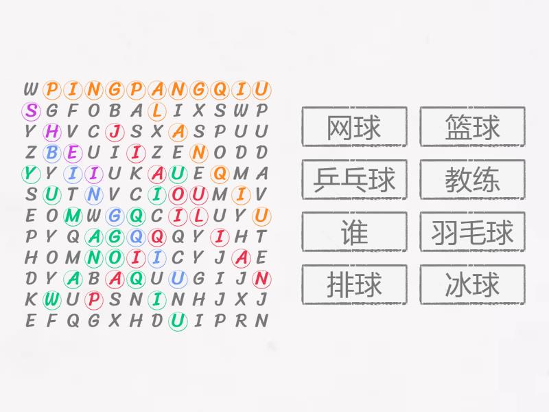 Время учить китайский 5 класс. Урок 6 - Wordsearch