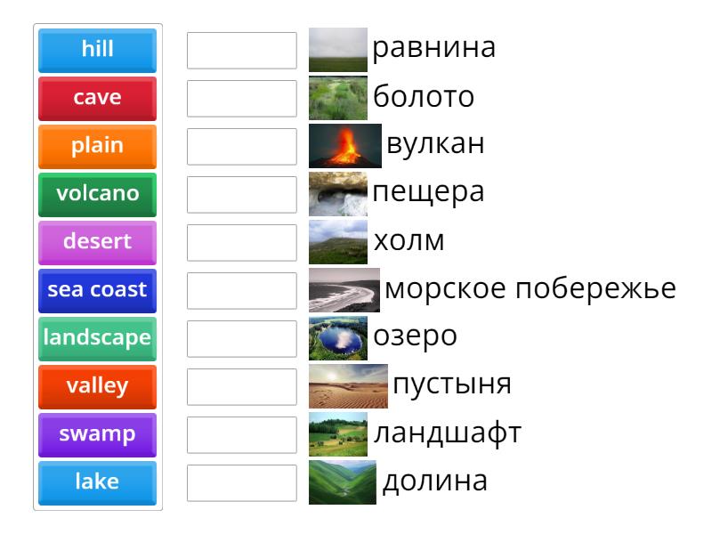 Landscape - Match up