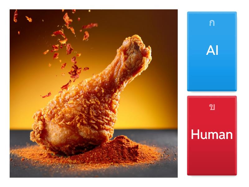 AI or not - Quiz