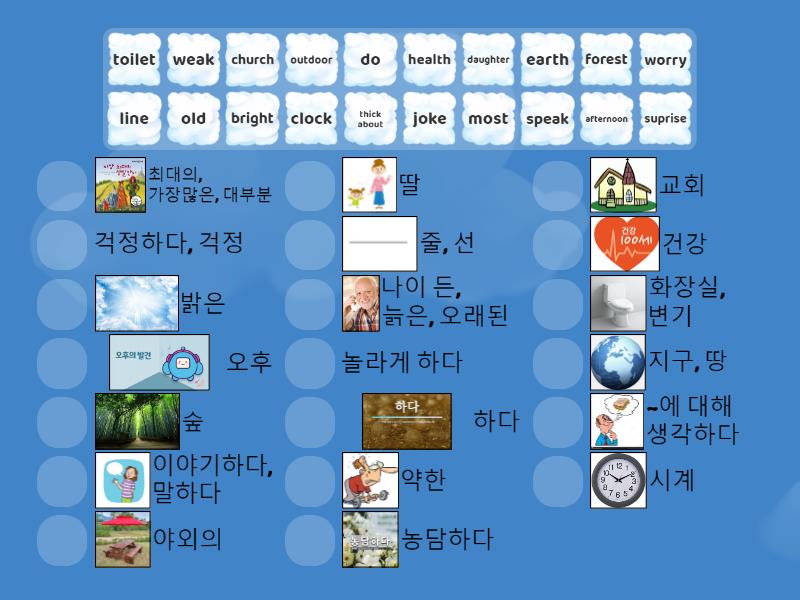 voca note Day 8 - Match up