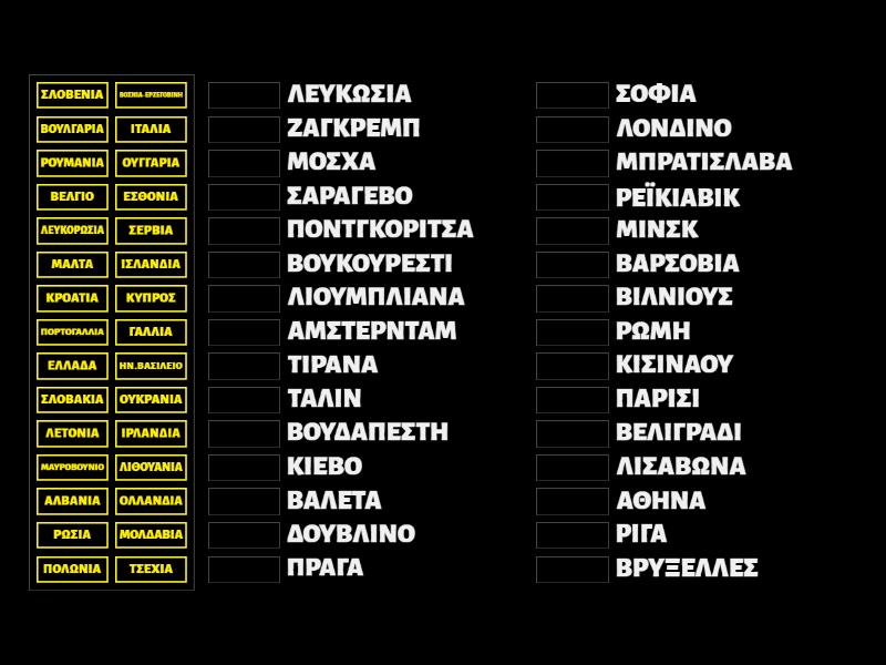 ΠΡΩΤΕΥΟΥΣΕΣ - Match up