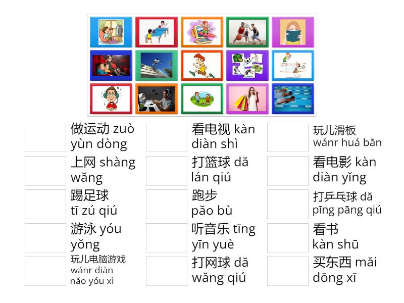 Hobbies vocabulary with Pinyin - Match up