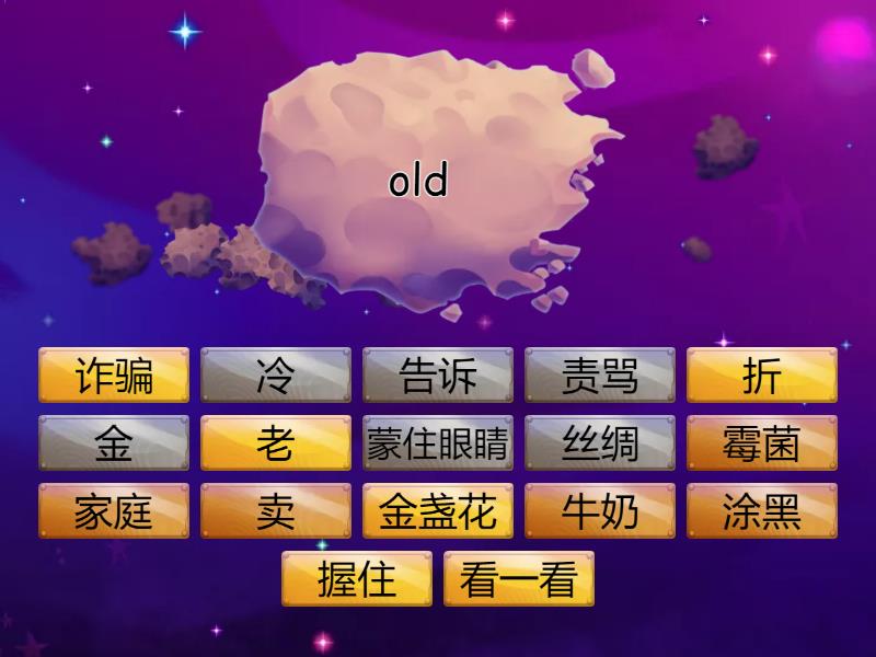 phonics xin xuan 04.20 part 1 - Encontre a combinação