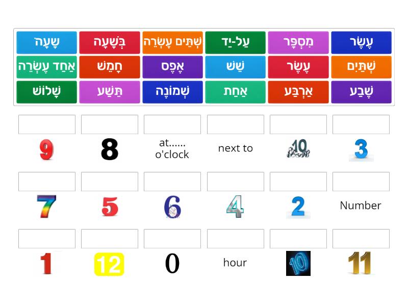 numbers and clock in Hebrew - Match up