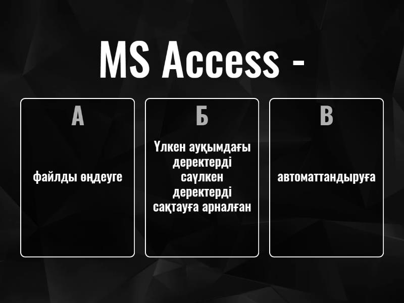 ms access - Quiz