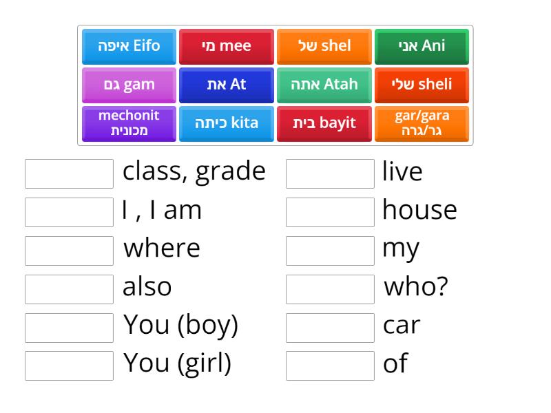 הכל חדש - 1-2 - Match up