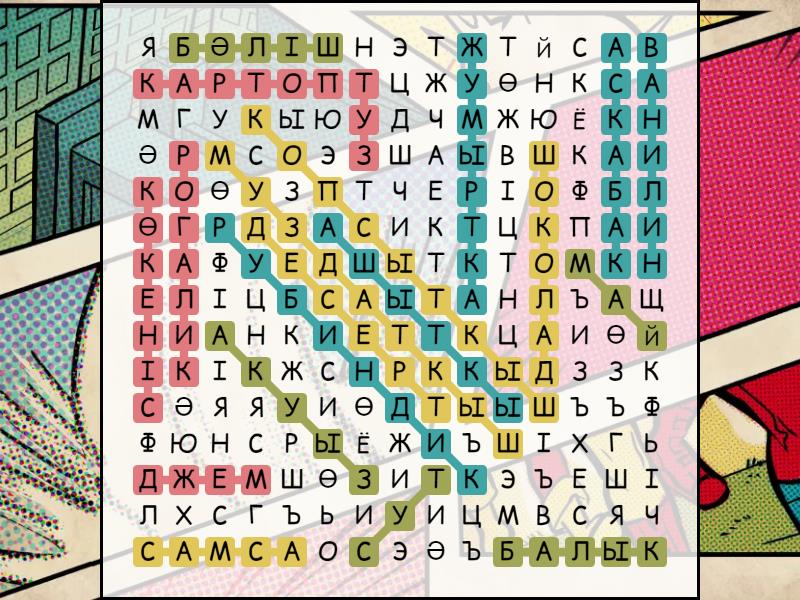 arai-wordsearch