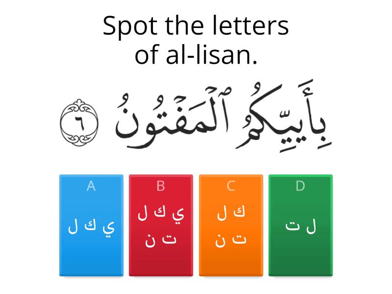 UNIT 3 Al-Lisan - Quiz