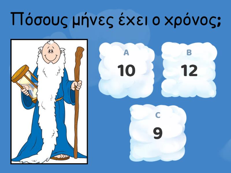 Κουίζ χρόνος εποχές - Quiz