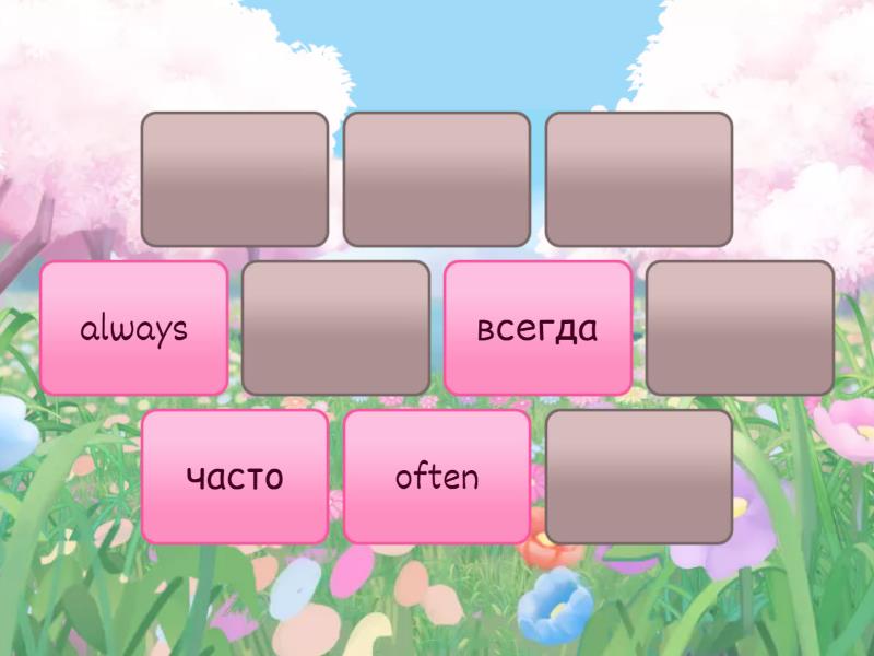 adverbs of frequency - Matching pairs