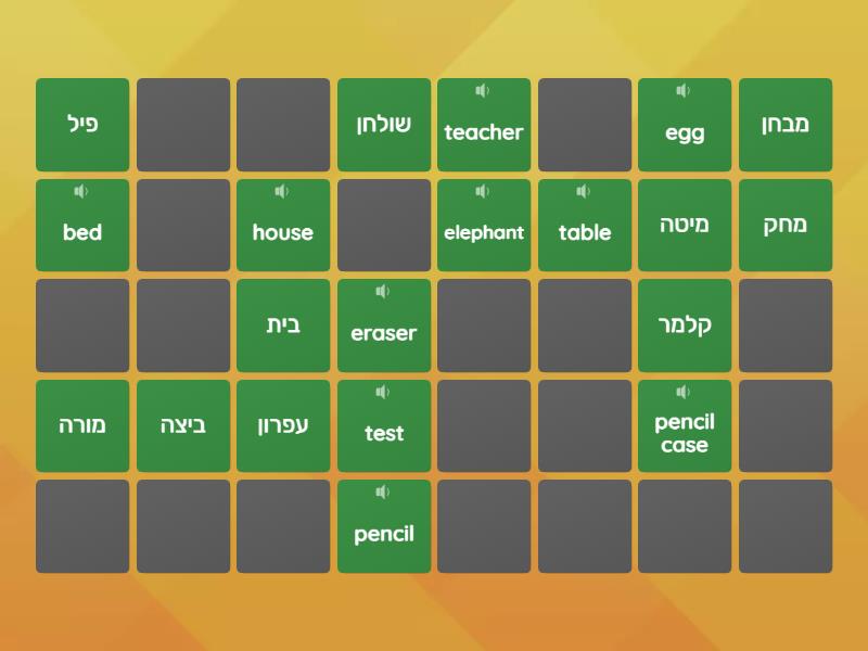 Jet 1 Unit 2 - Matching pairs