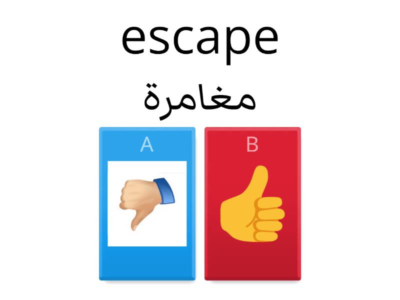 Thmbs up or Thumbs down Activity - Quiz