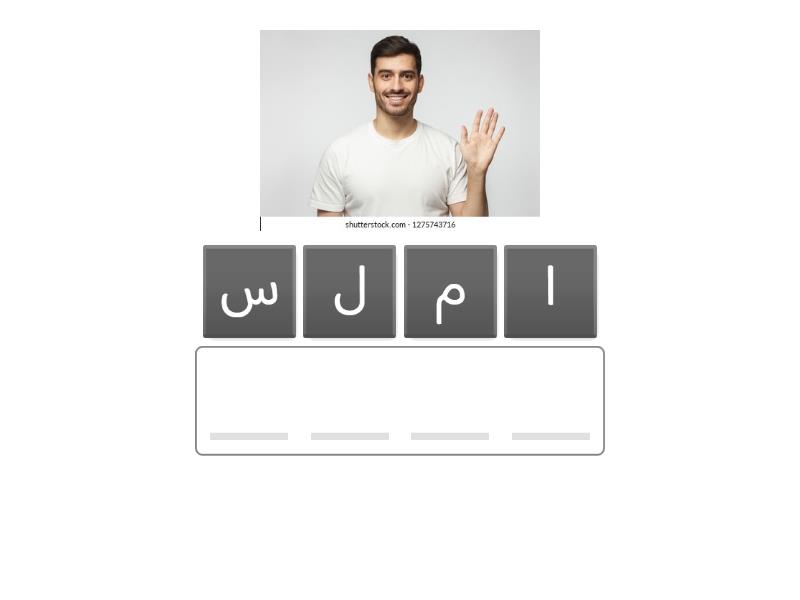 arabic script - Anagrama