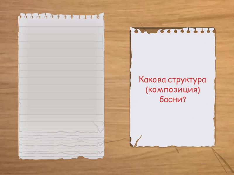 викторина - Cartas al azar