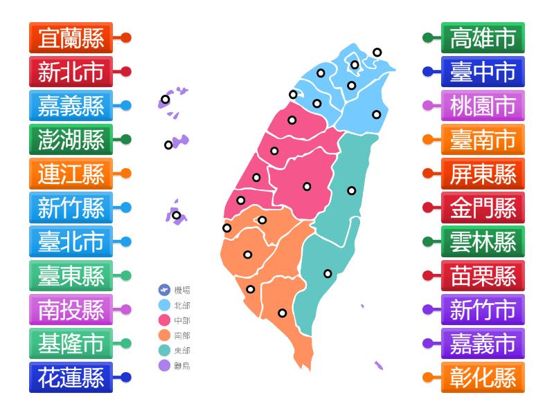 臺灣縣市分布圖 - Labelled diagram
