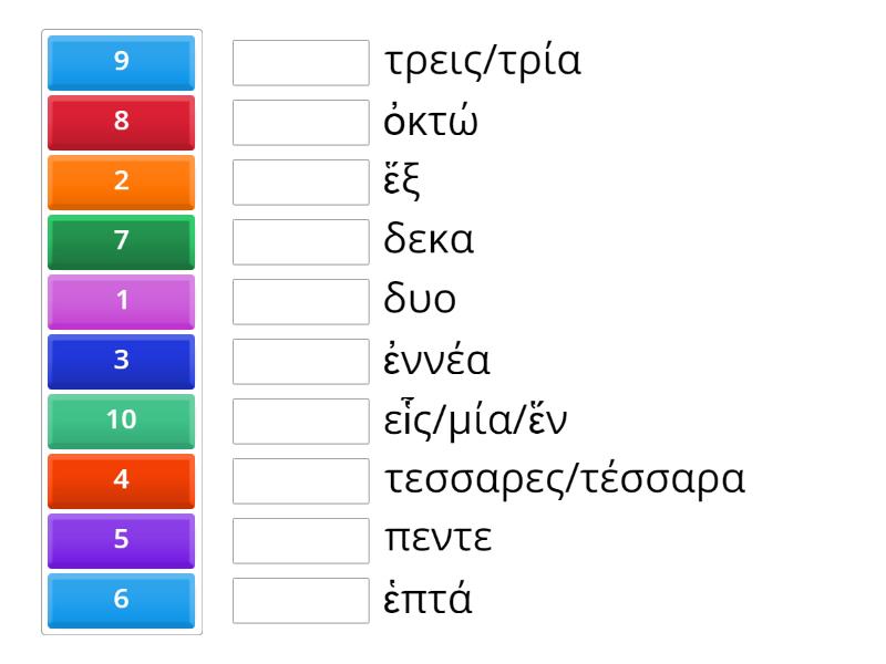 Ancient Greek Numbers - Match up