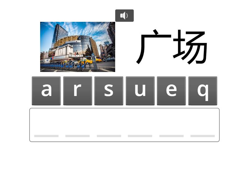 Y5 ENG Unit1: Towns and cities-Vocab - Anagram