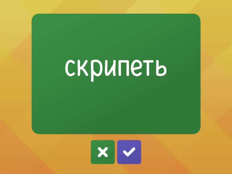 The Graveyard Riddle 37 - Flash cards