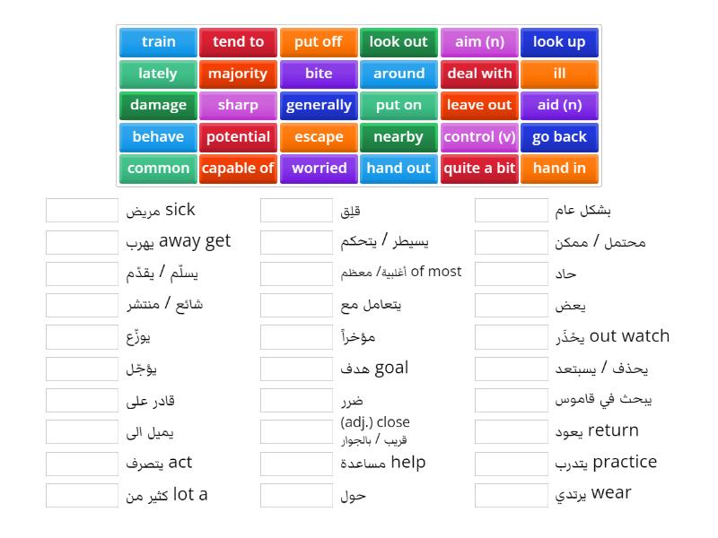 New Directions Unit 4 p. 92 Arabic - Une las parejas