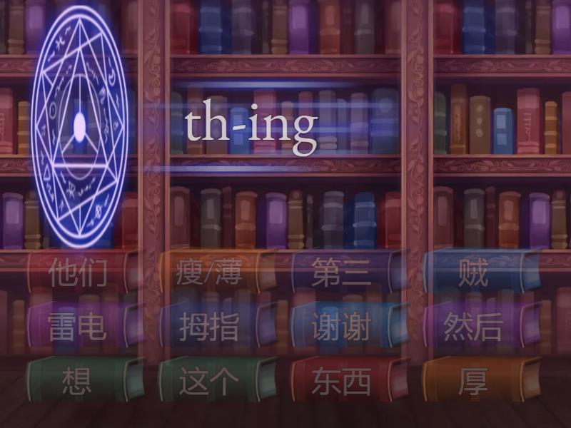 xin xuan 09.21 - Find the match