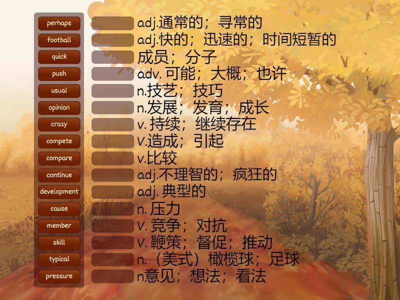 八下U4 Section B 单词 - Match up