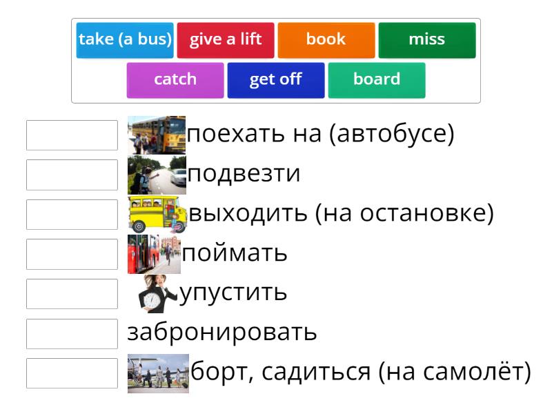 Spotlight 8 Module 6d ex.7 - Сопоставить