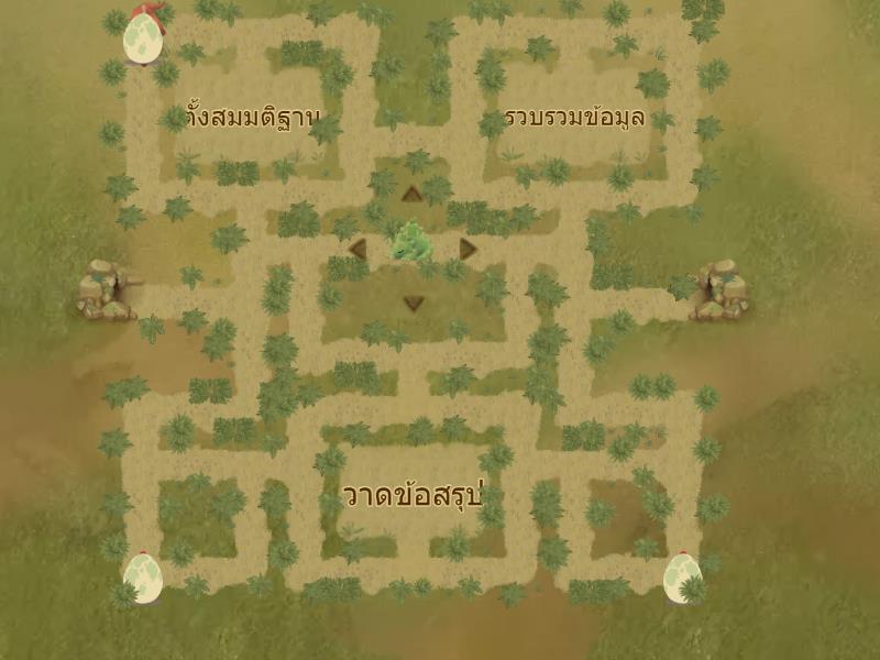 ท่องคำศัพท์ 22/5/67 - Maze chase